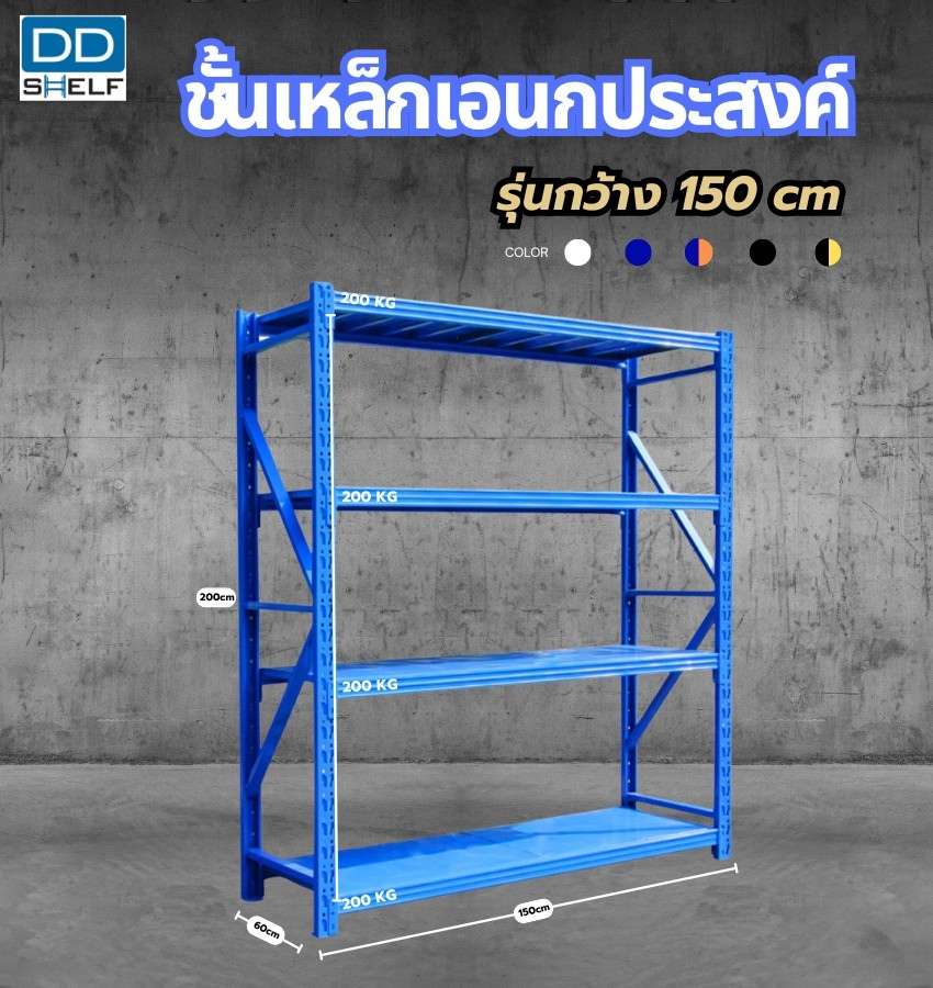 DD Shelf ชั้นเหล็กอเนกประสงค์ (Micro Rack) รุ่น H200 x D60 x L150 cm ...